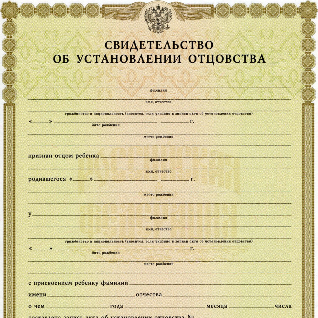 Paternity Certificate Translation - CFLNP.com